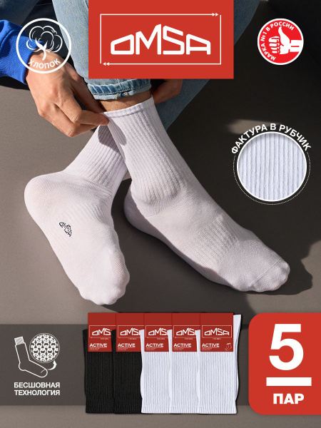 Носки Мужской Omsa, размер 39, 41 Хлопок Фитнес Лето черный матовый, бежевый Повседневный ...