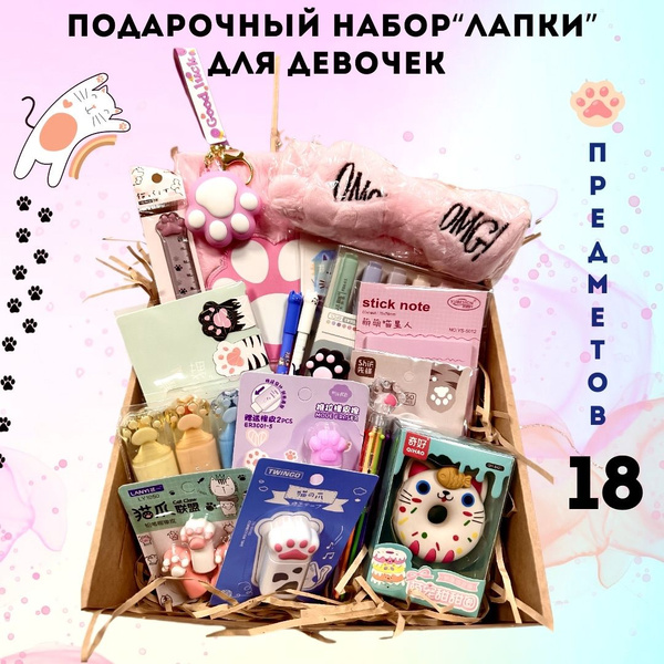 Подарки детям на Новый год , подарочный набор антистресс , таба лапка ...