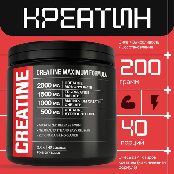 Креатин Моногидрат 200 гр. Creatine Monohydrate, гидрохлорид, Магнезиум ...