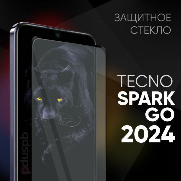 Защитное стекло на Tecno Spark Go 2024 Текно спарк го 2024 закаленное купить с доставкой по