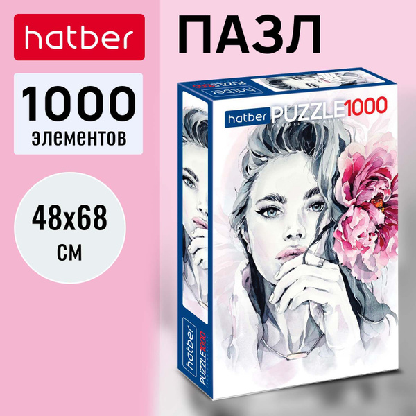 Пазл Hatber Premium 1000 элементов 480х680мм -Чарующая нежность- - купить с доставкой по ...