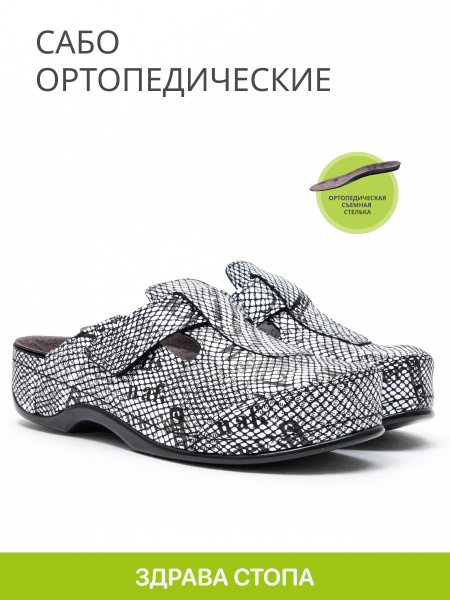 Ортопедическая обувь LM Orthopedic - купить с доставкой по выгодным ...
