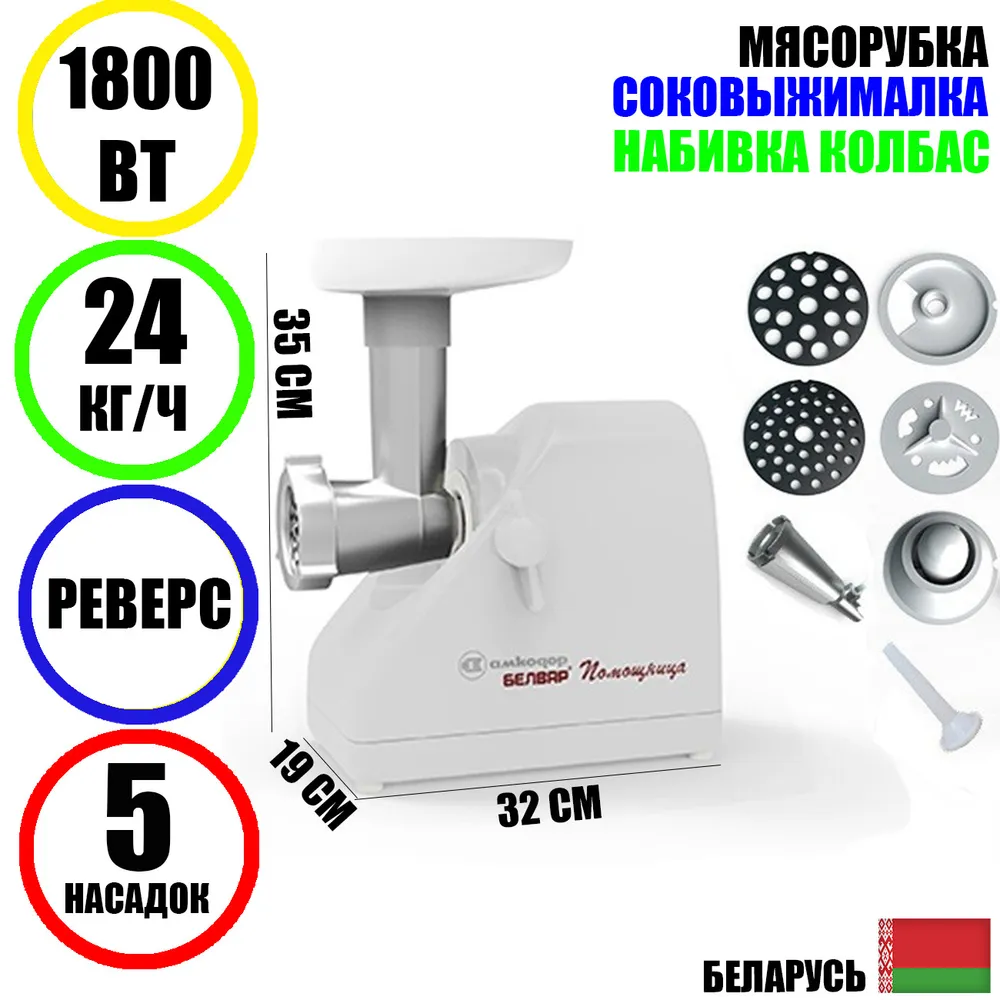 Мясорубки Белвар купить по выгодным ценам в интернет-магазине OZON