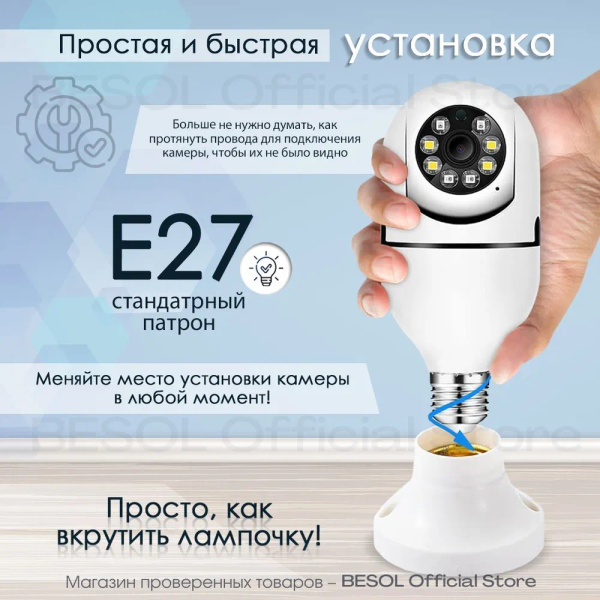 Камера видеонаблюдения WiFi CAMERA LAMP V380 - беспроводная поворотная ...