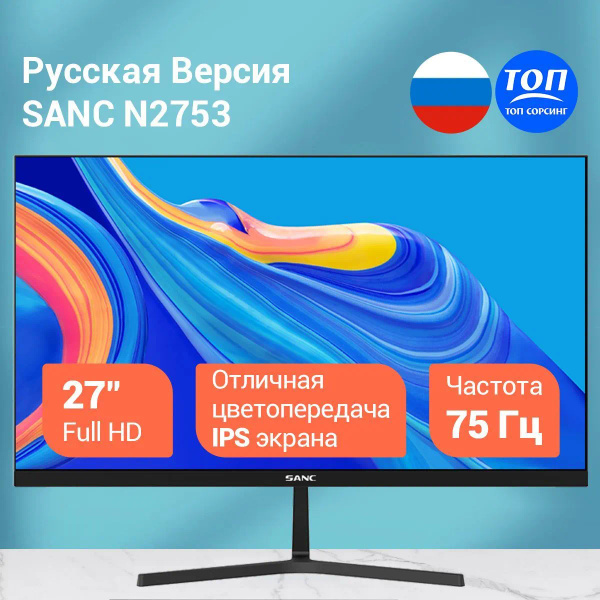 SANC 27" Монитор IPS/2K/180HZ, черный, серый купить на OZON по низкой цене (2041491862)