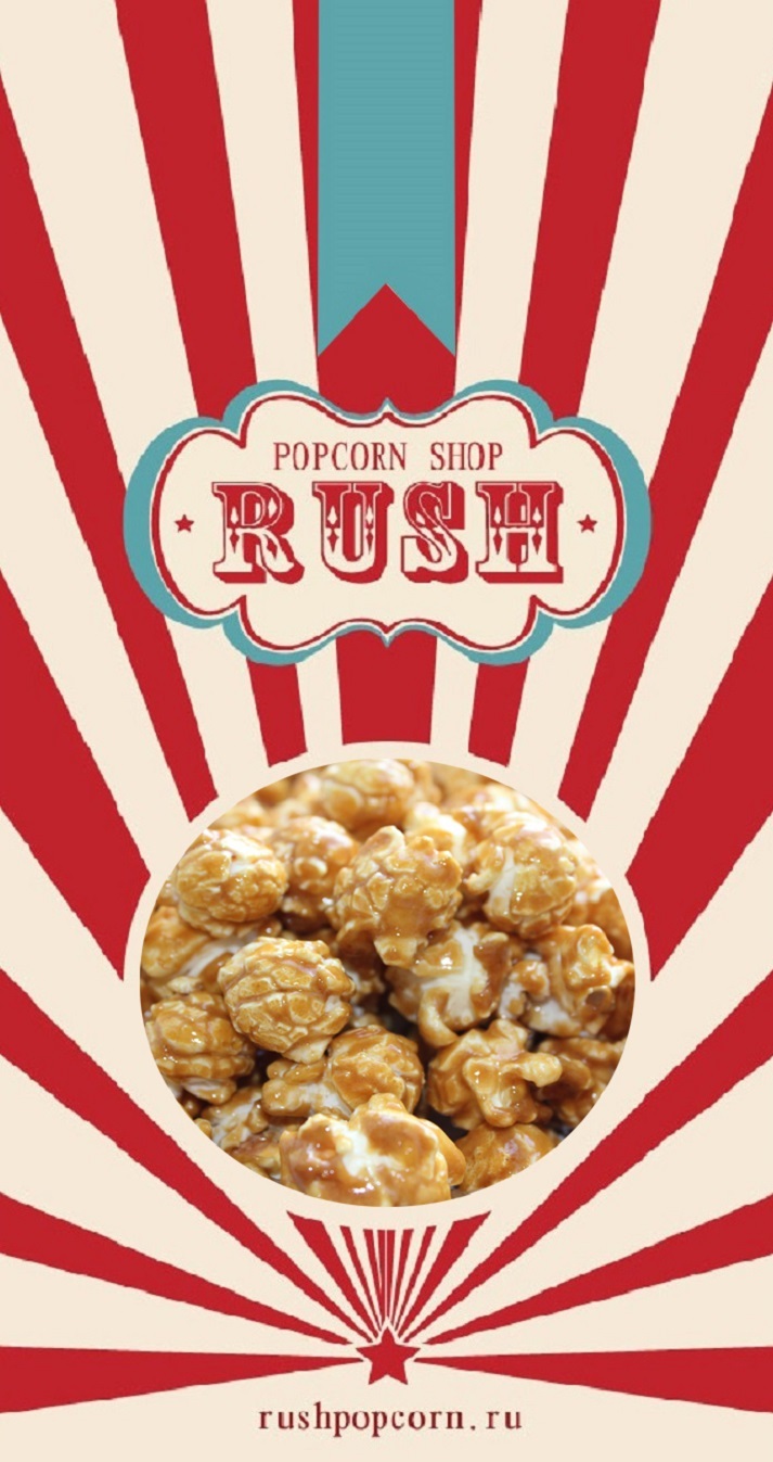 Сладкий попкорн "Карамель+Маршмеллоу" марки "POPCORN SHOP RUSH", набор ...