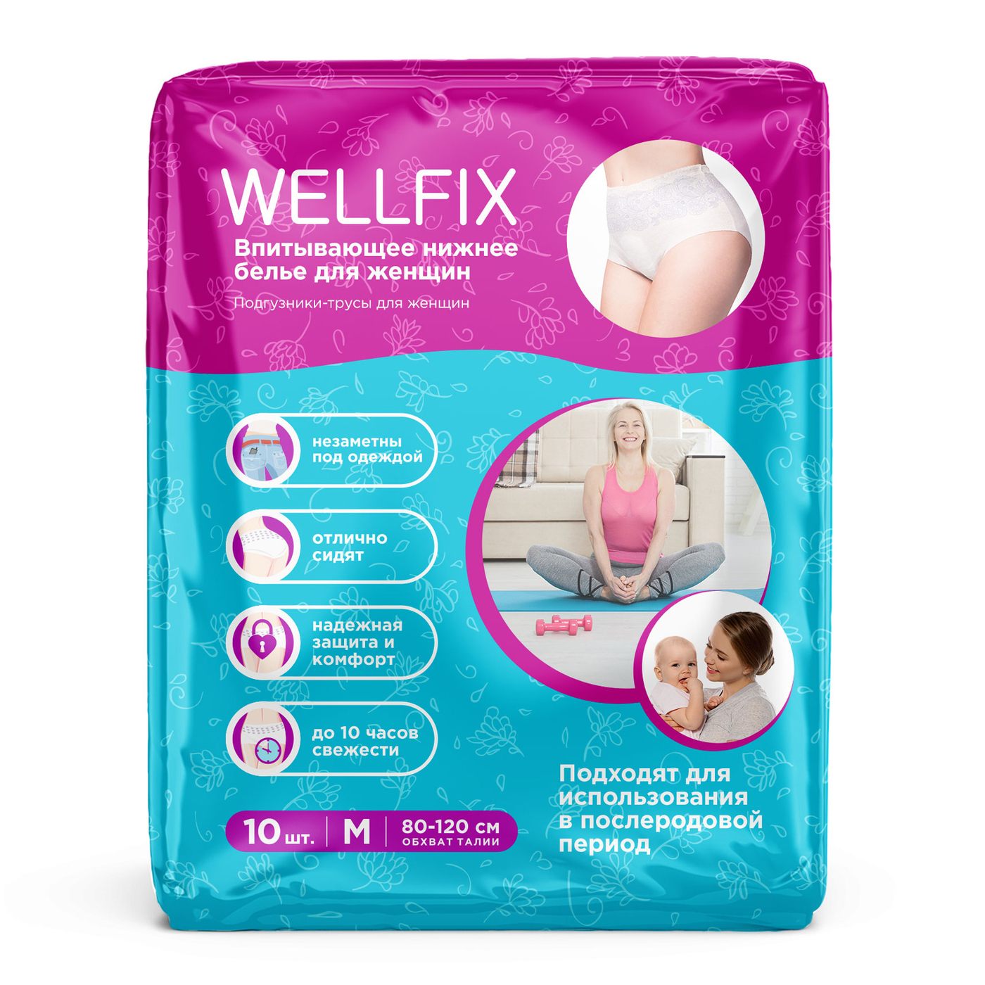 Ажурные трусы-прокладки урологические послеродовые для женщин WellFix ...
