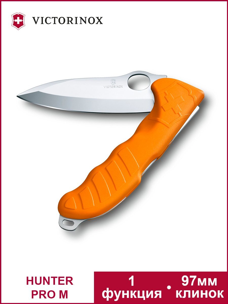 Hunter pro victorinox store
