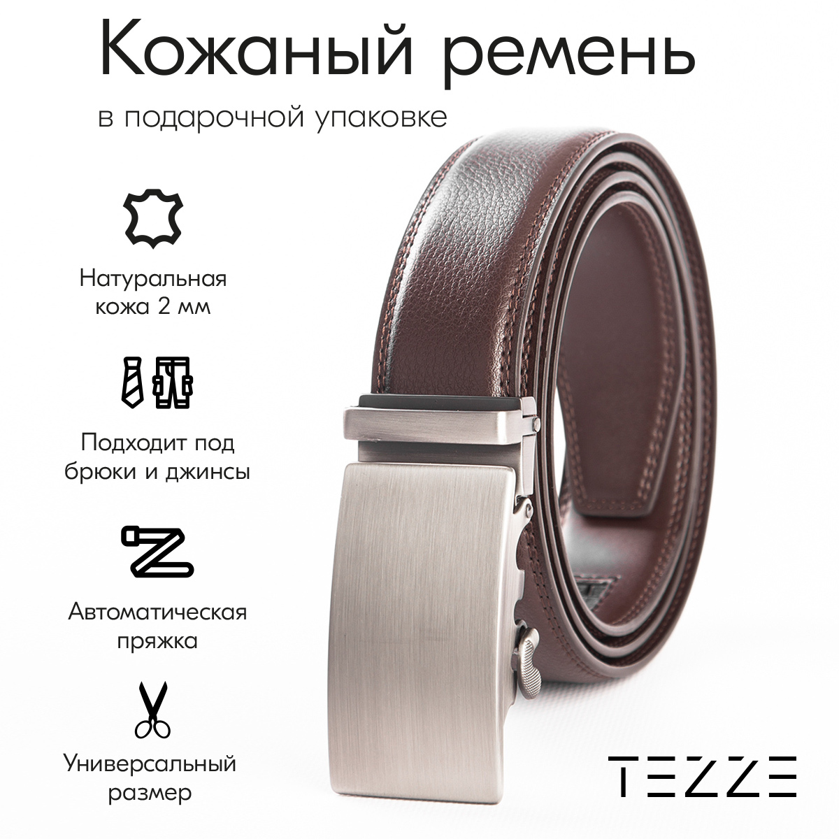 Ремень TEZZE — купить в интернет-магазине OZON с быстрой доставкой