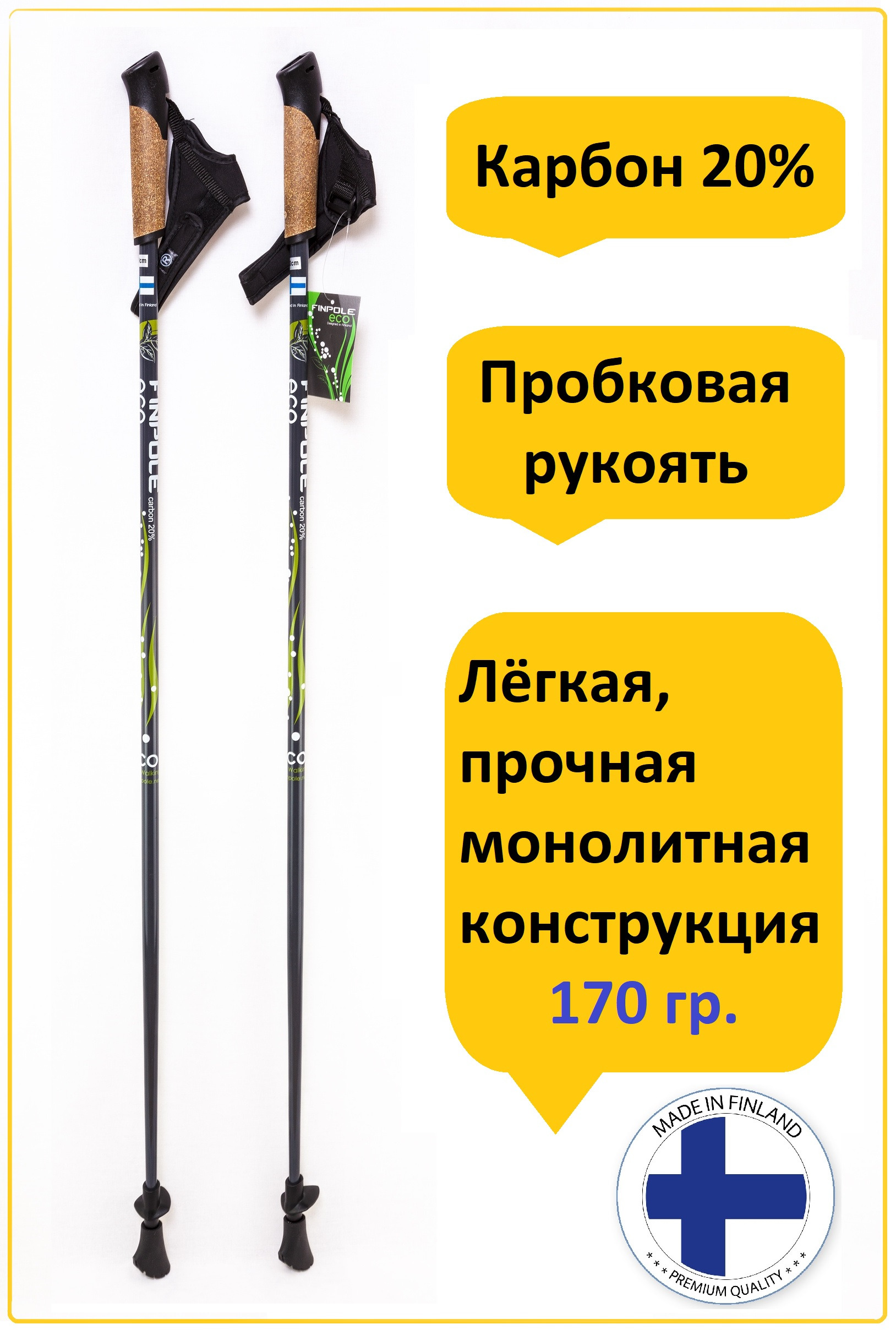 Finpole Eco – купить в интернет-магазине OZON по выгодной цене