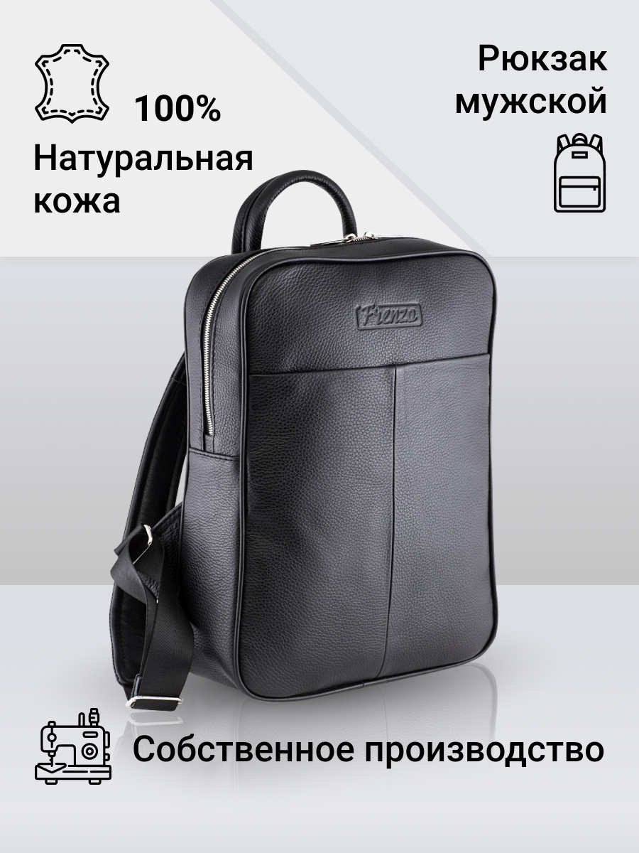 Frenzo Рюкзак - купить с доставкой по выгодным ценам в интернет ...