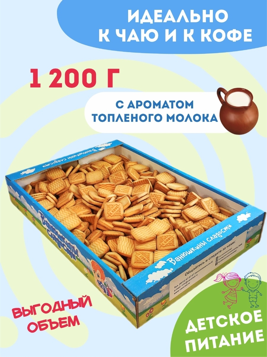 Печенье к Кофе купить на OZON по низкой цене