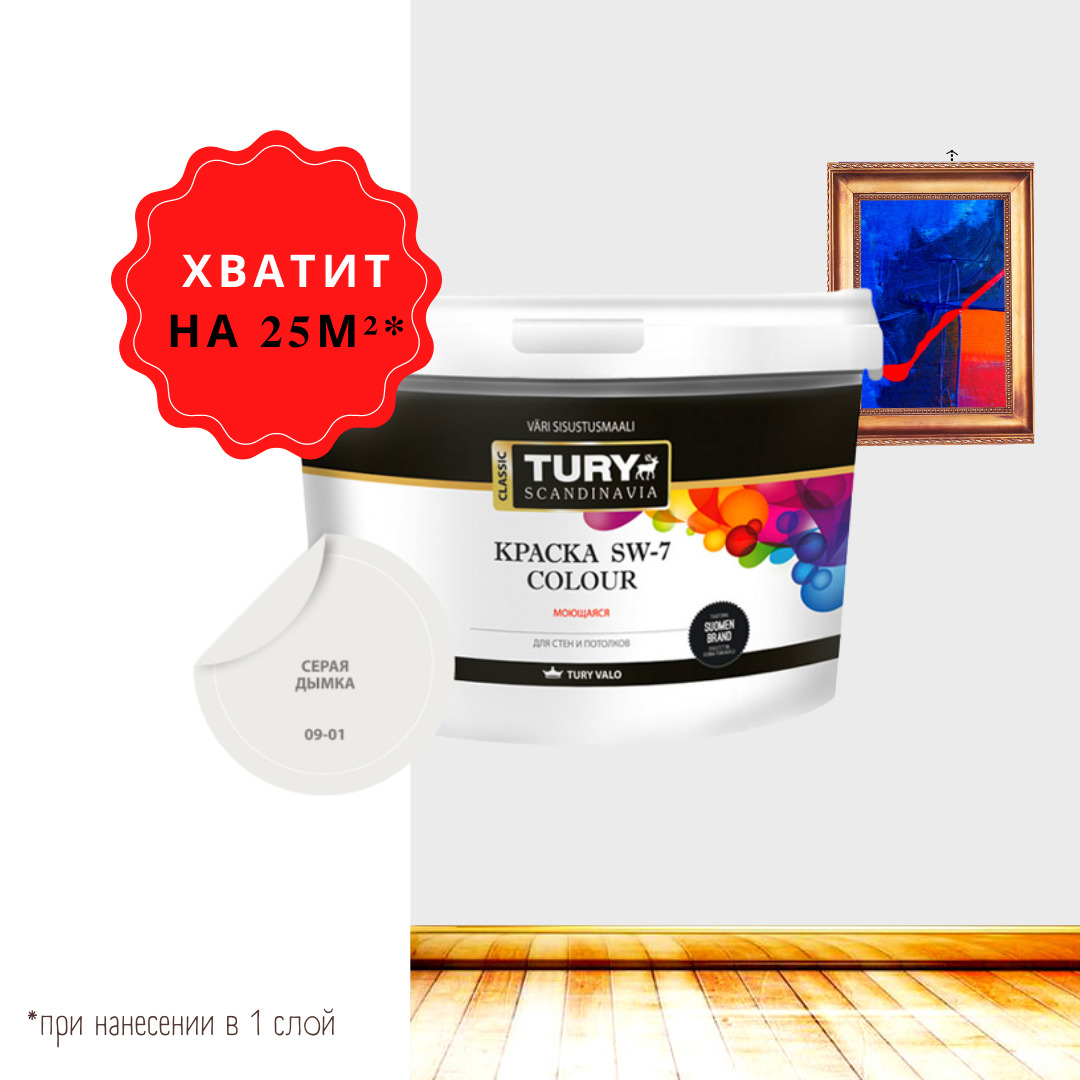Краска Для Стен Серая – купить в интернет-магазине OZON по низкой цене