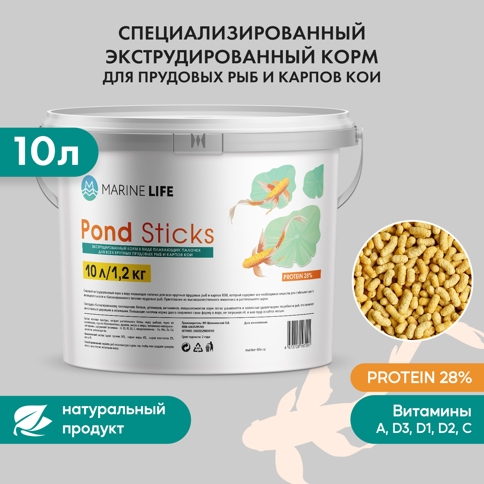 Корм для рыбок – купить корм для рыб на OZON по низкой цене