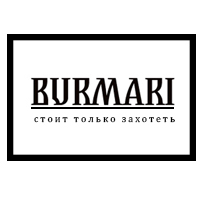 "BURMARI стоит только захотеть" — купить товары "BURMARI стоит только ...