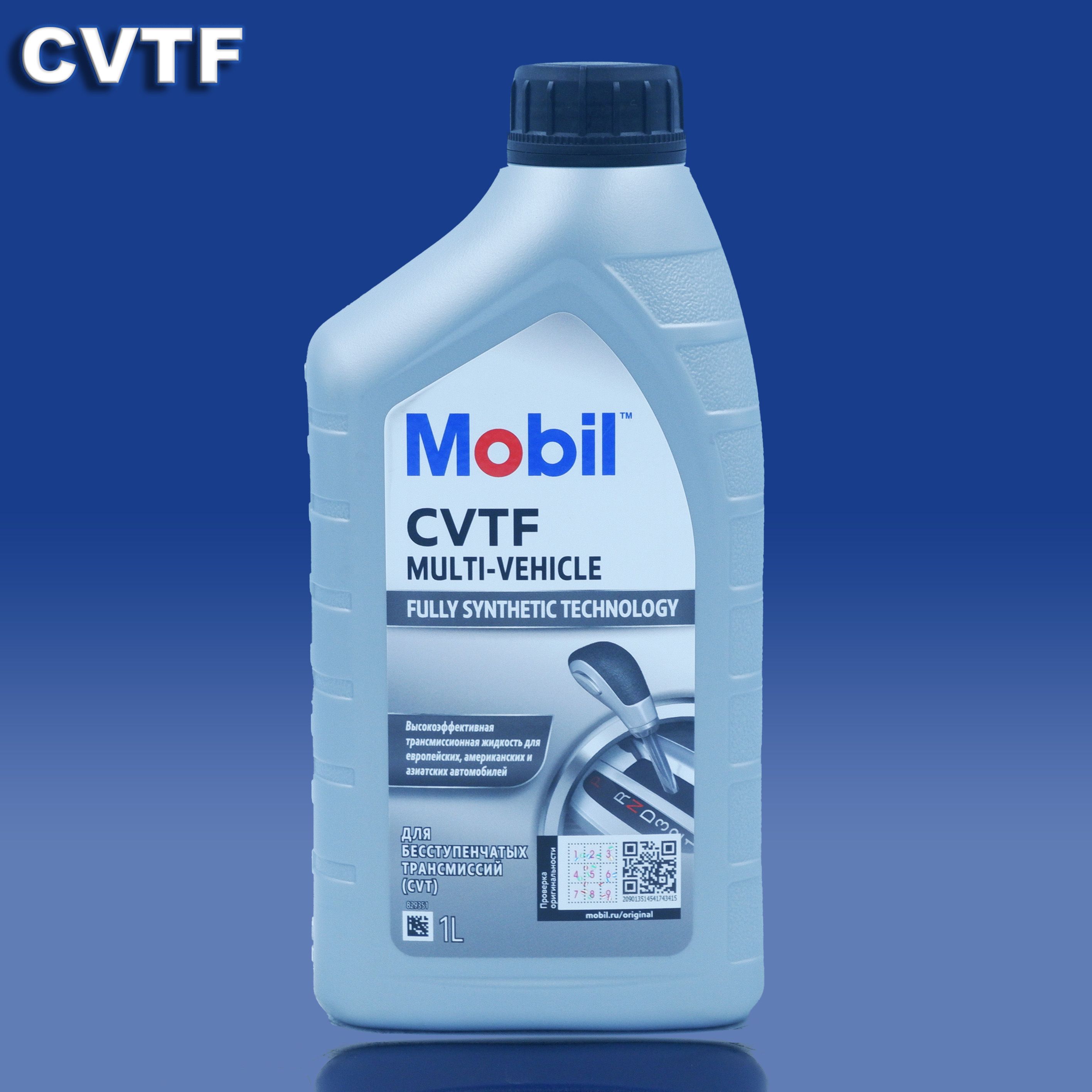 Mobil Cvtf Multi-Vehicle – купить трансмиссионные масла на OZON по ...