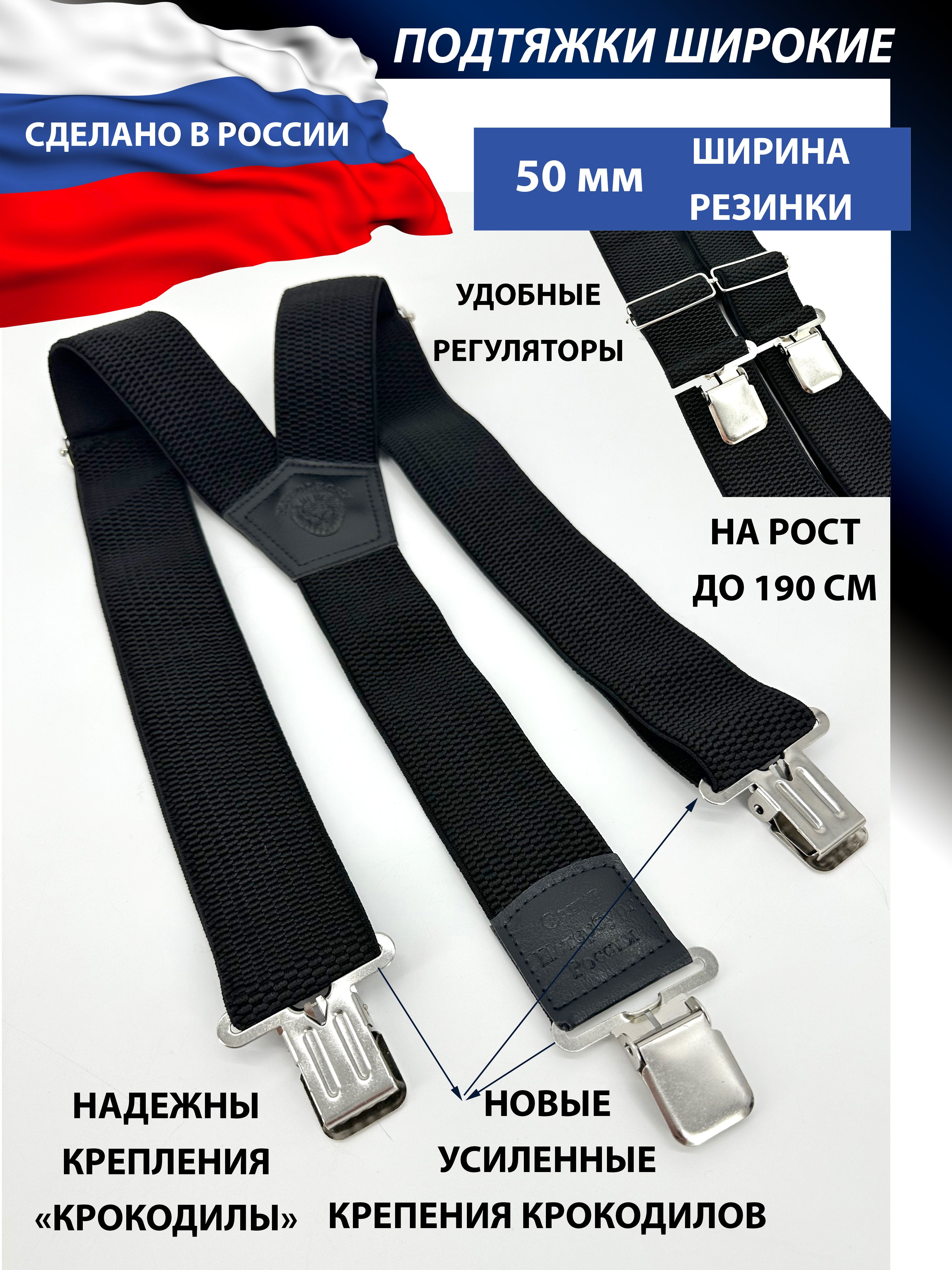Подтяжки Мужские 5См – купить в интернет-магазине OZON по низкой цене