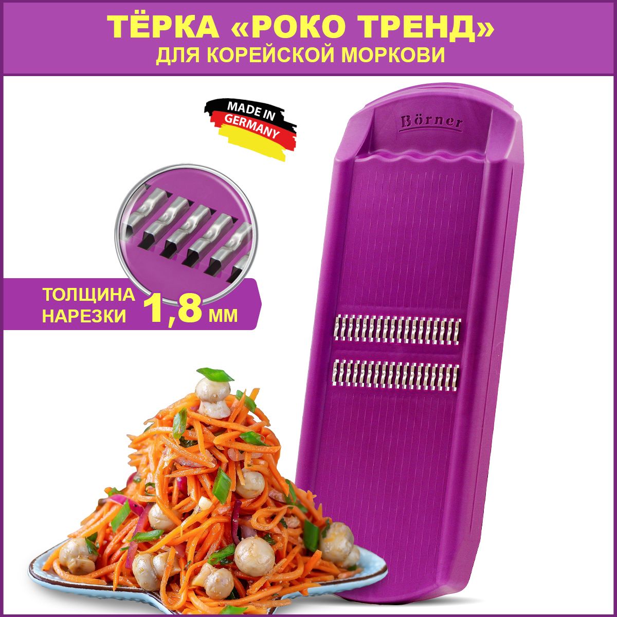 Терка Бернер Рокко Тренд – купить в интернет-магазине OZON по низкой цене