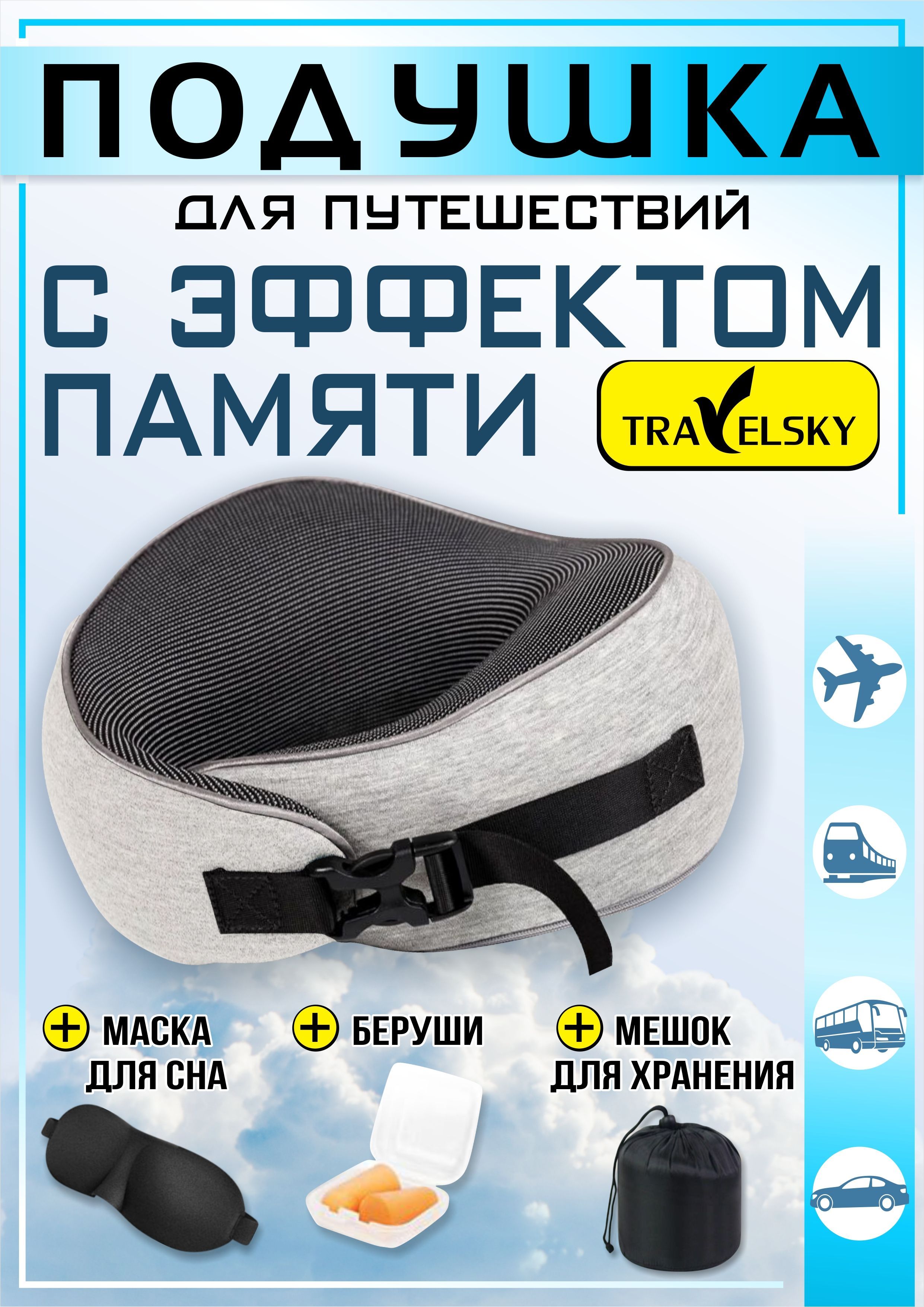 Подушка для Перелета под Ноги – купить в интернет-магазине OZON по ...