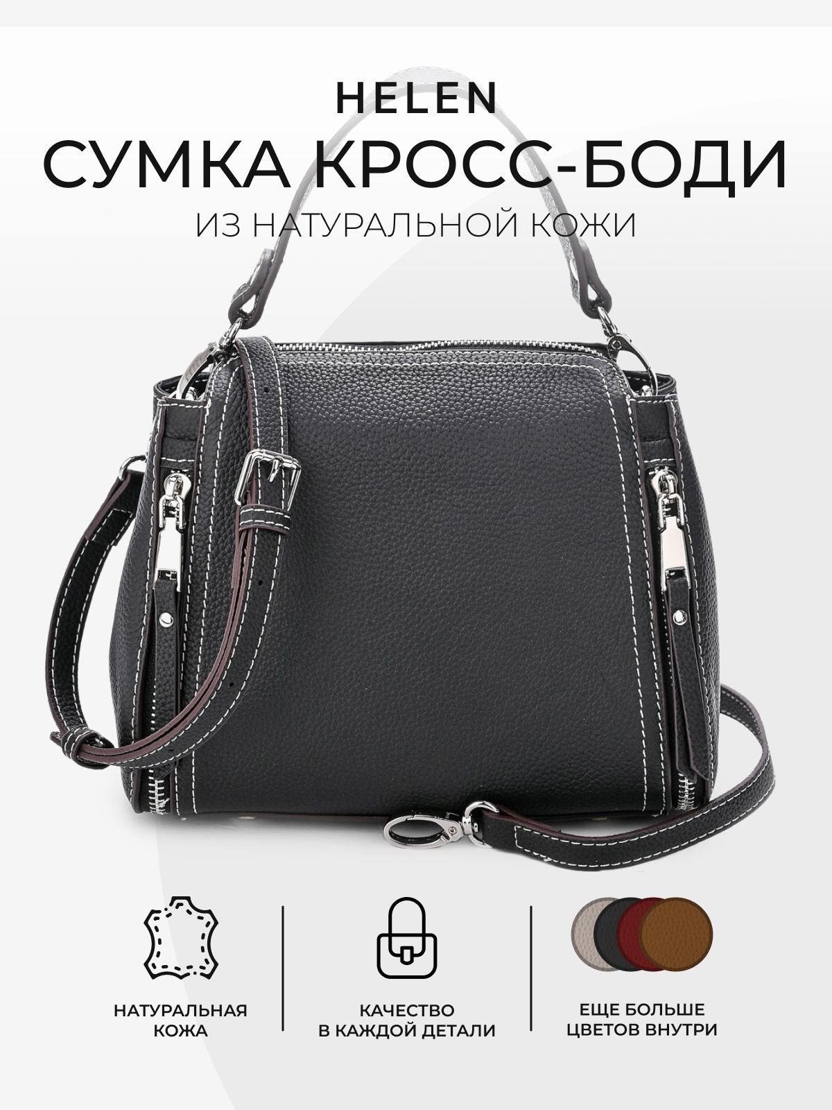 Сумка Helen Mark – купить в интернет-магазине OZON по низкой цене