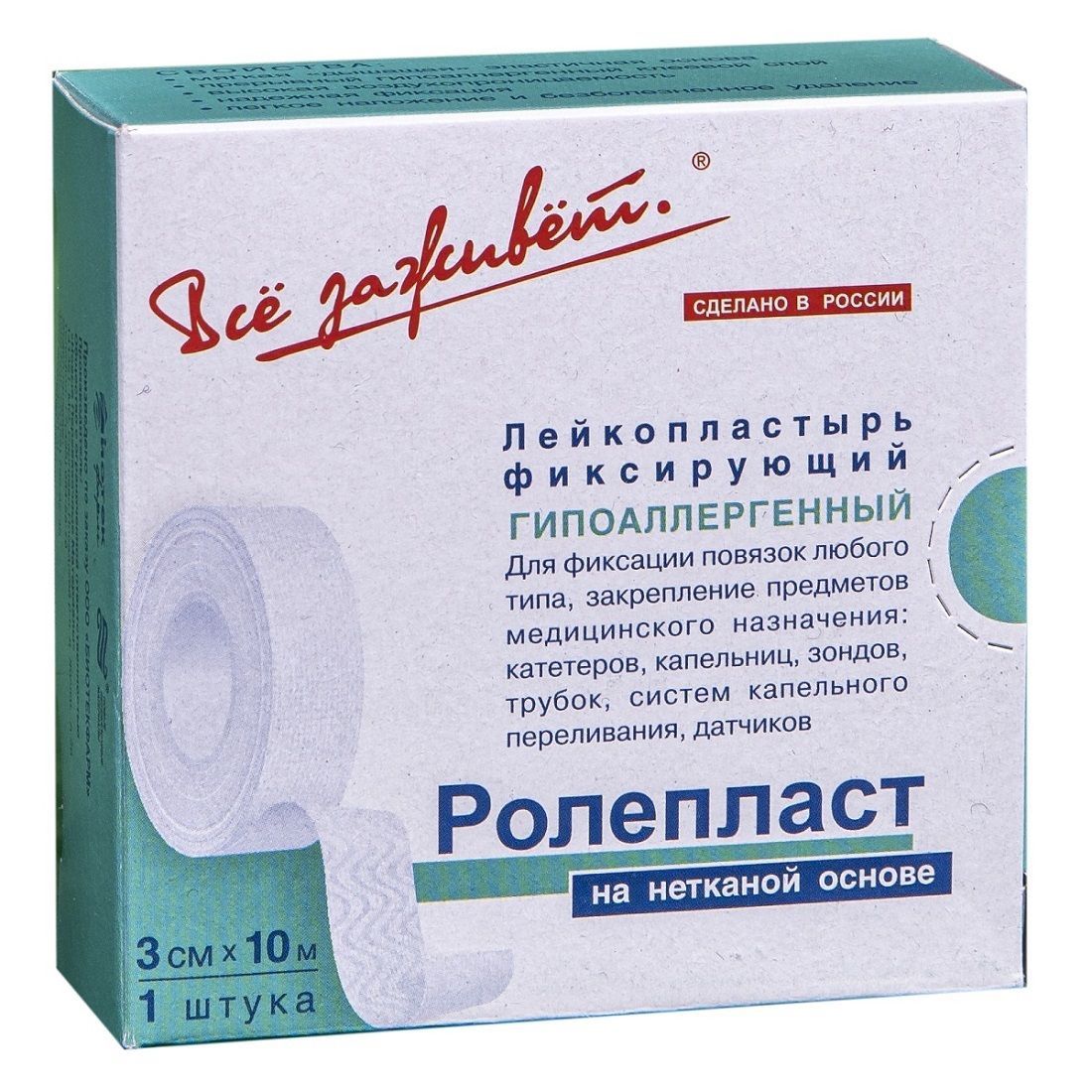 Пластырь Бумажный 3М – купить в интернет-аптеке OZON по низкой цене