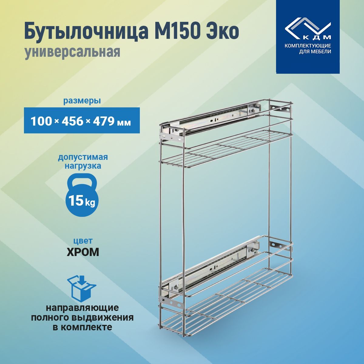 Выдвижные ящики и корзины КДМ – купить в интернет-магазине OZON по ...