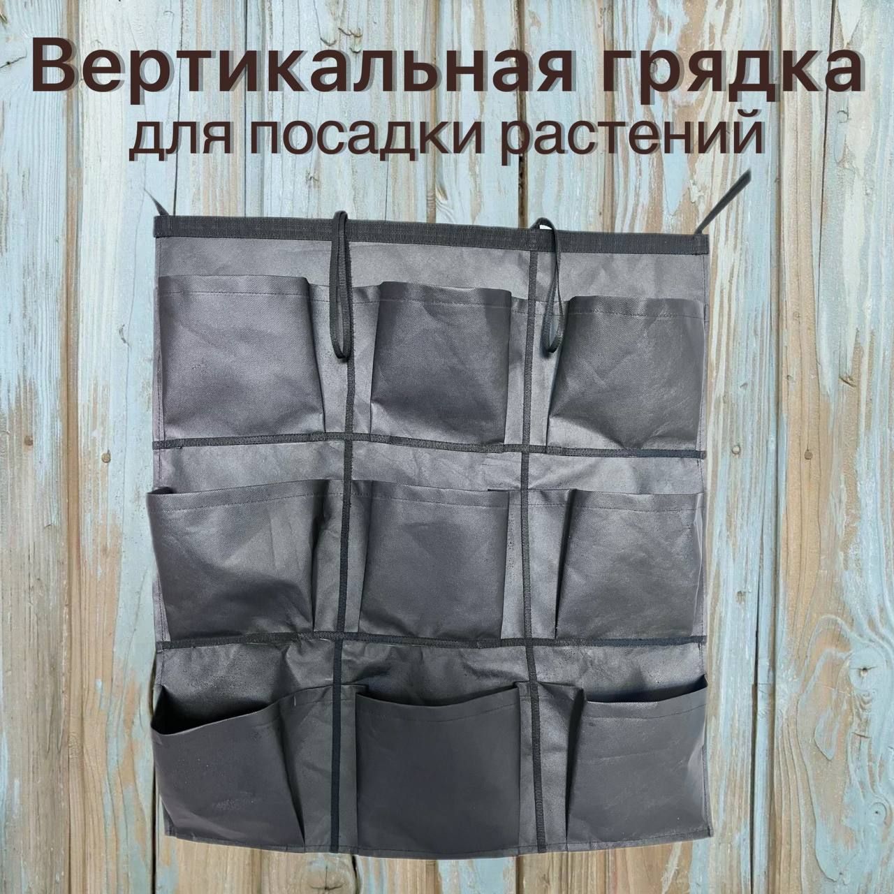 Вертикальные Грядки – купить в интернет-магазине OZON по низкой цене
