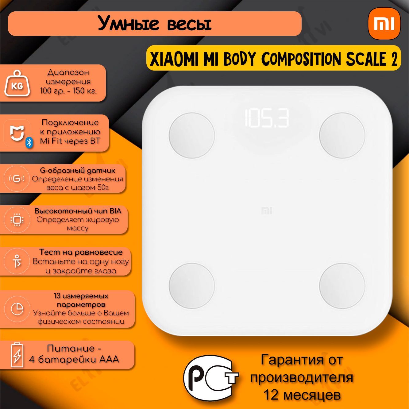 Xiaomi Mi Body Composition Scale 2 OZON 1068849739