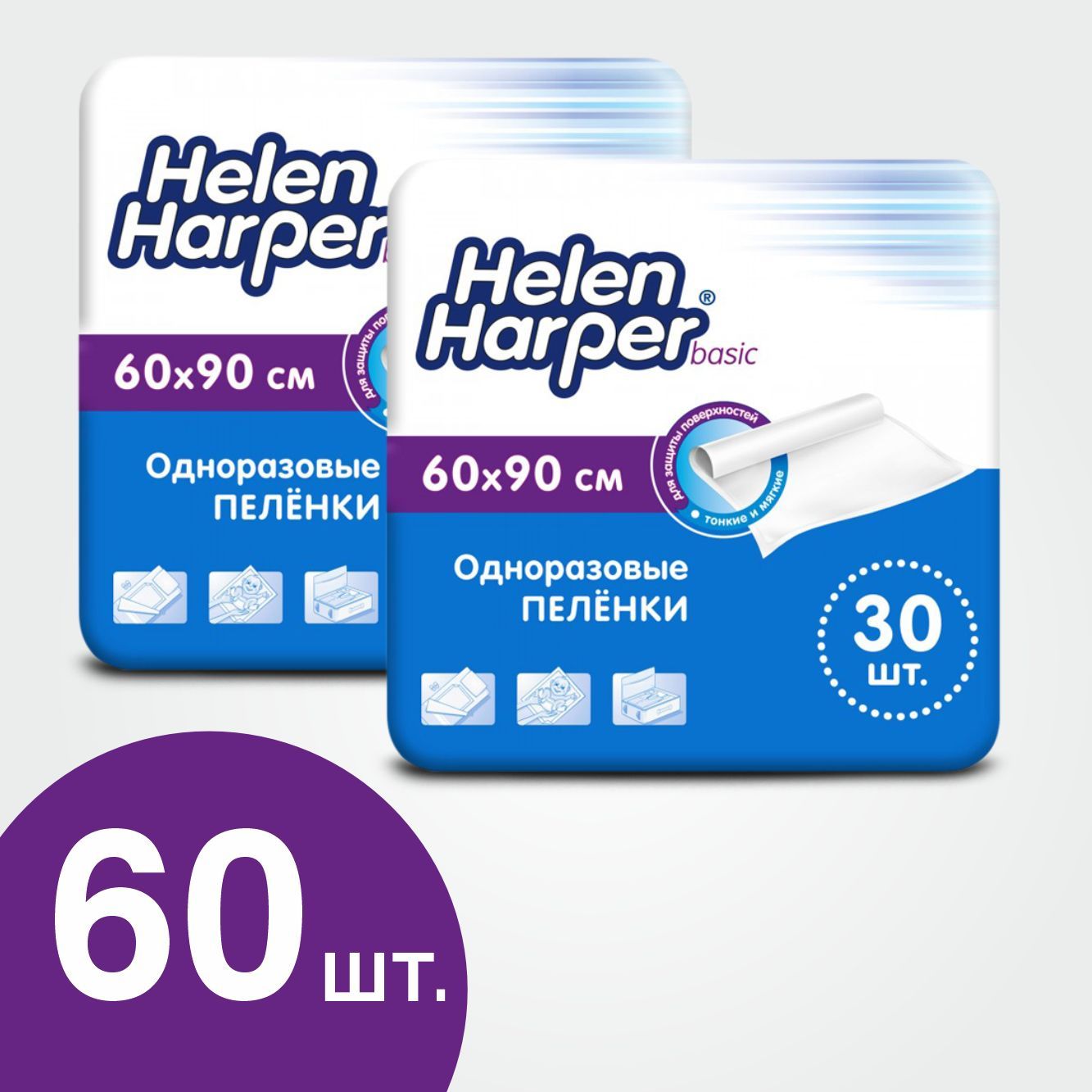 Пеленки одноразовые 60х90 Helen Harper Basic - 60 шт медицинские, для ...