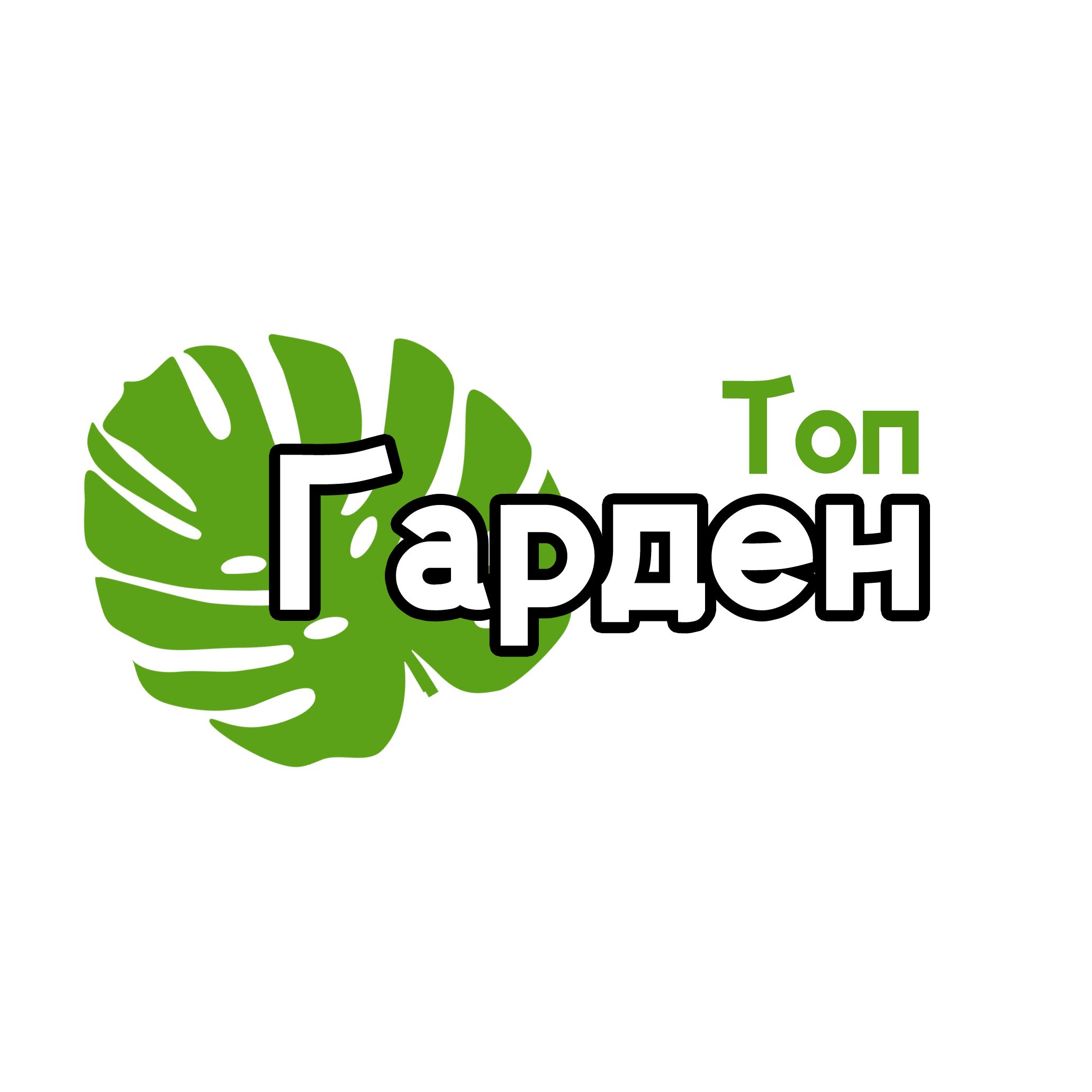 Топ Гарден — купить товары Топ Гарден в интернет-магазине OZON