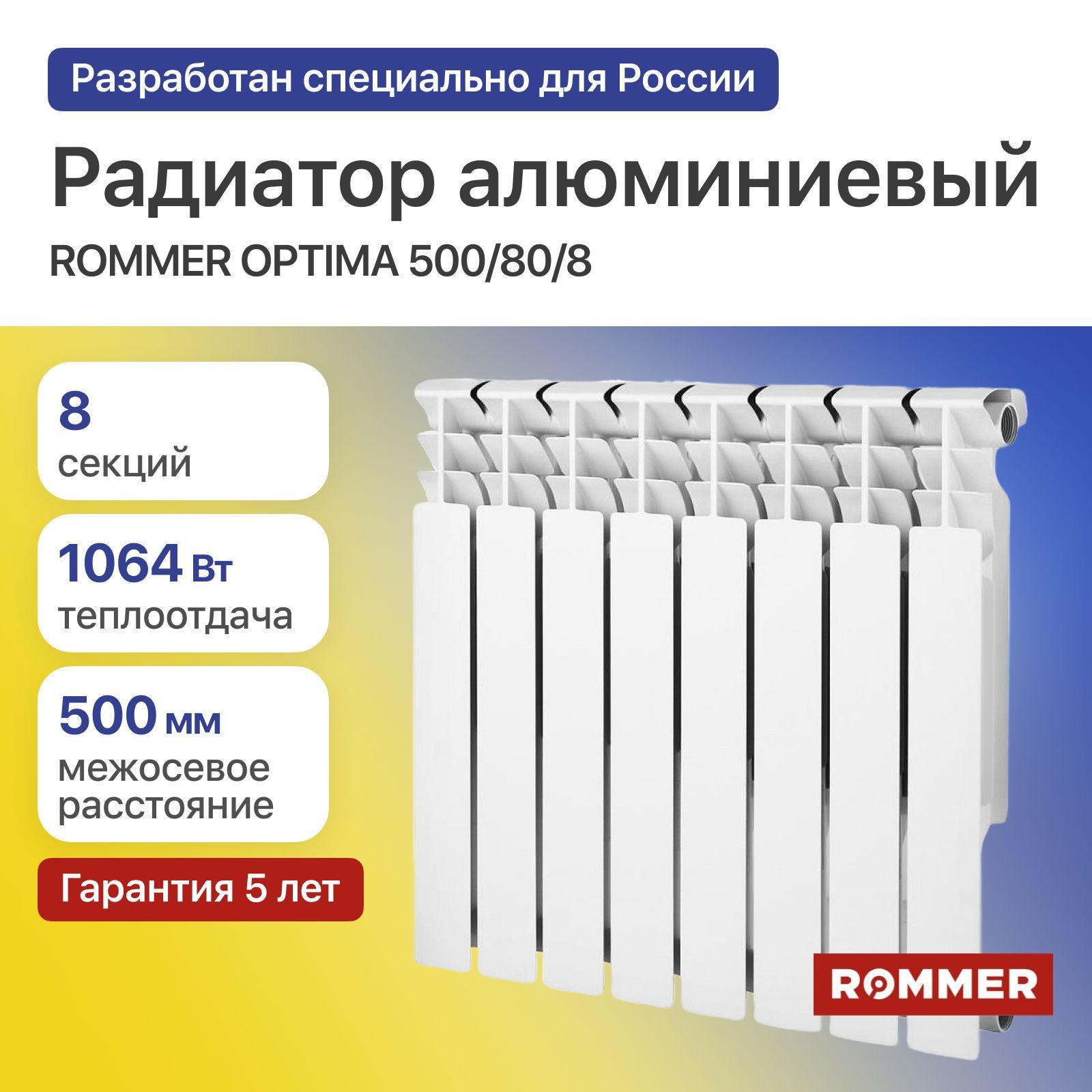 Радиаторы отопления Rommer (Роммер) – купить радиатор на OZON по низкой ...