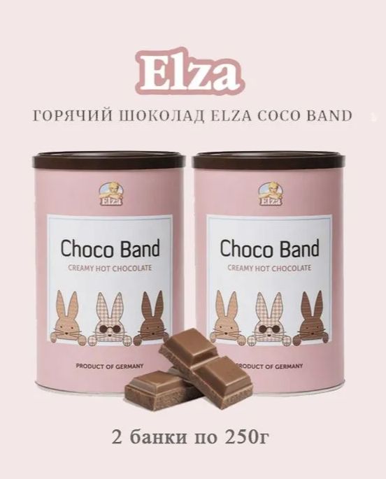 Какао и горячий шоколад ELZA (Эльза) – купить на OZON по низкой цене
