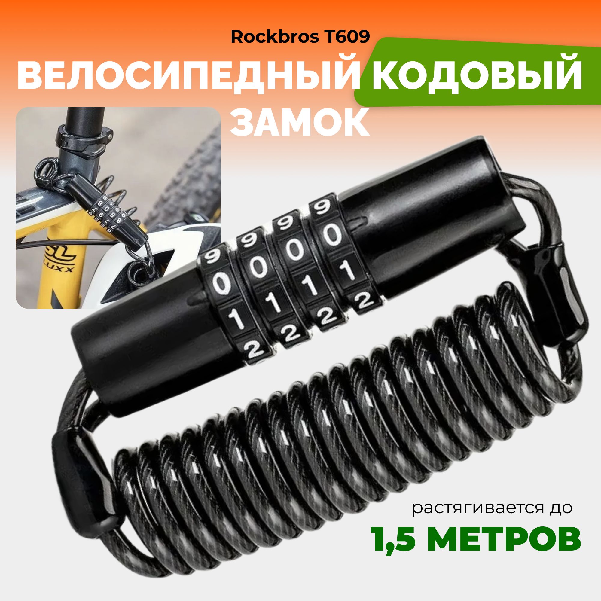 Замок для Велосипеда Самый Крепкий – купить в интернет-магазине OZON по ...