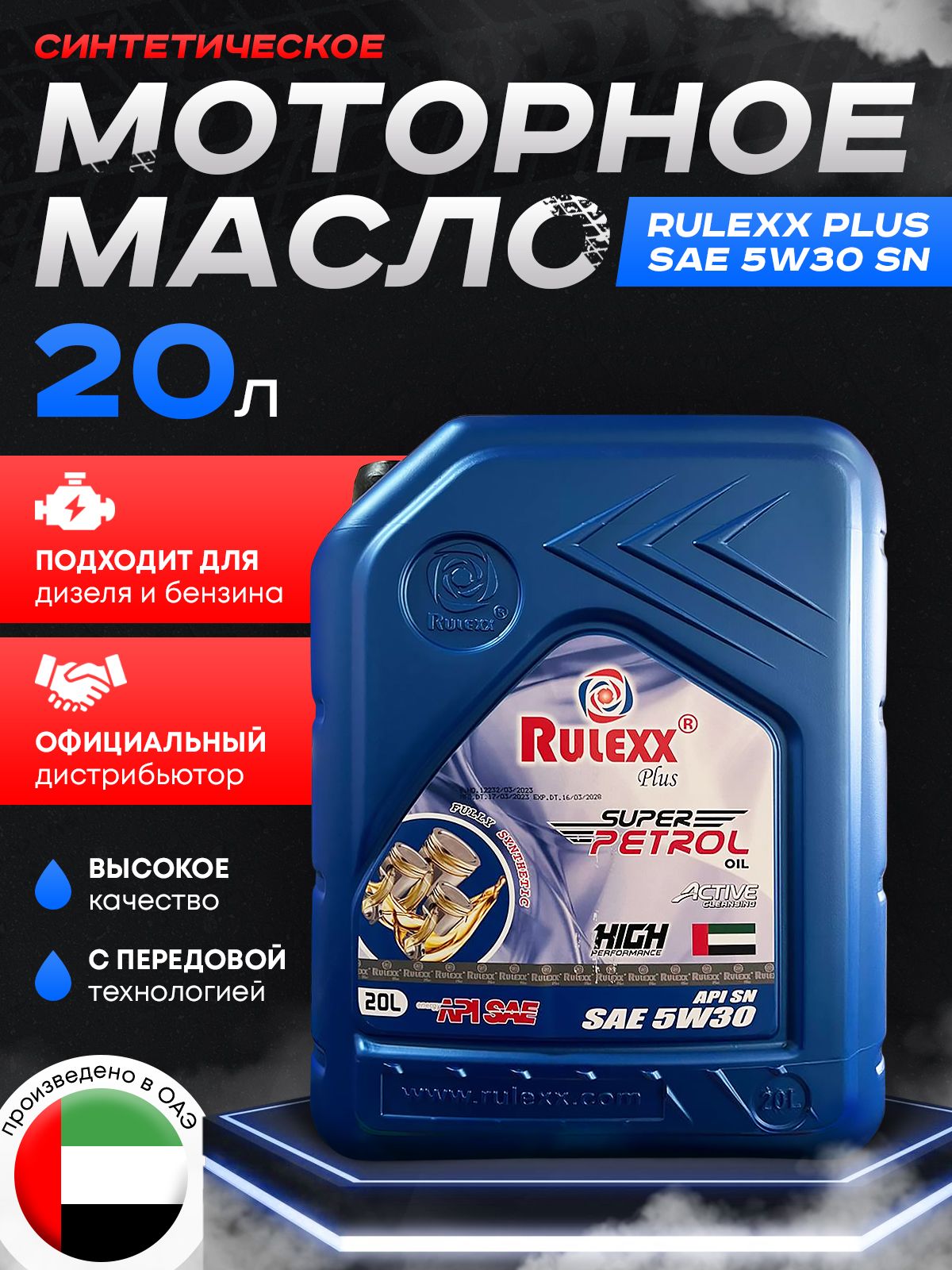 Rulexx-oil — купить товары Rulexx-oil в интернет-магазине OZON