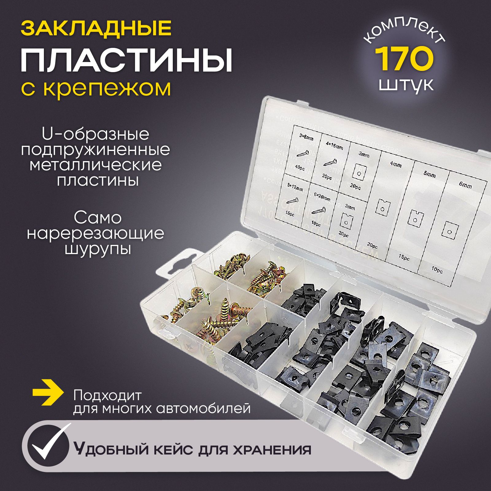 Клипсы Автомобильные под Саморез купить на OZON по низкой цене