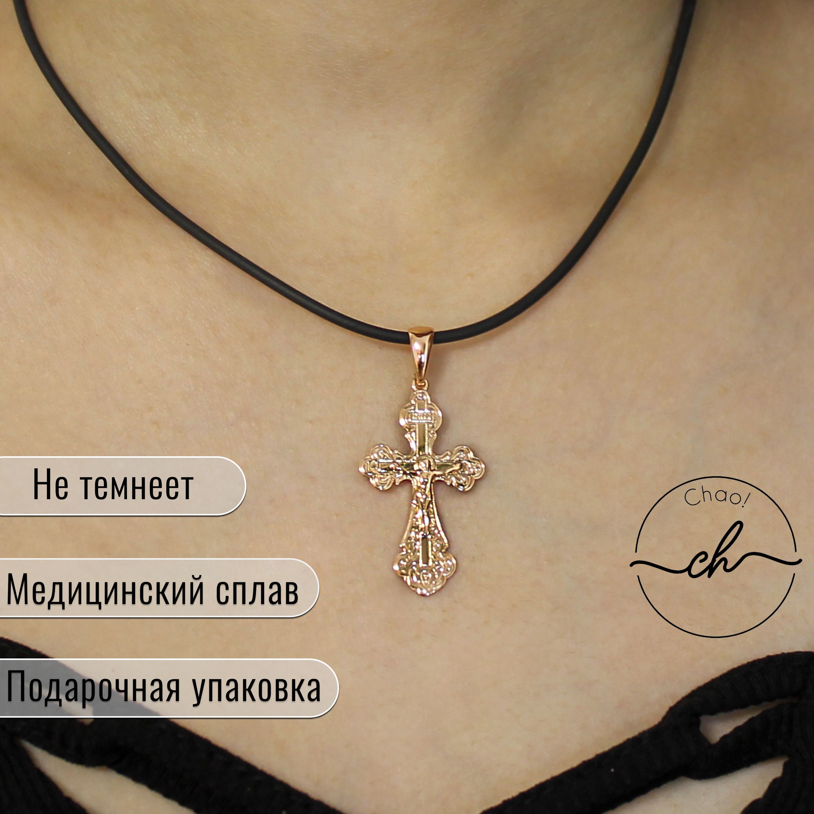 Крестик Мужской Из Медицинской Стали – купить в интернет-магазине OZON ...