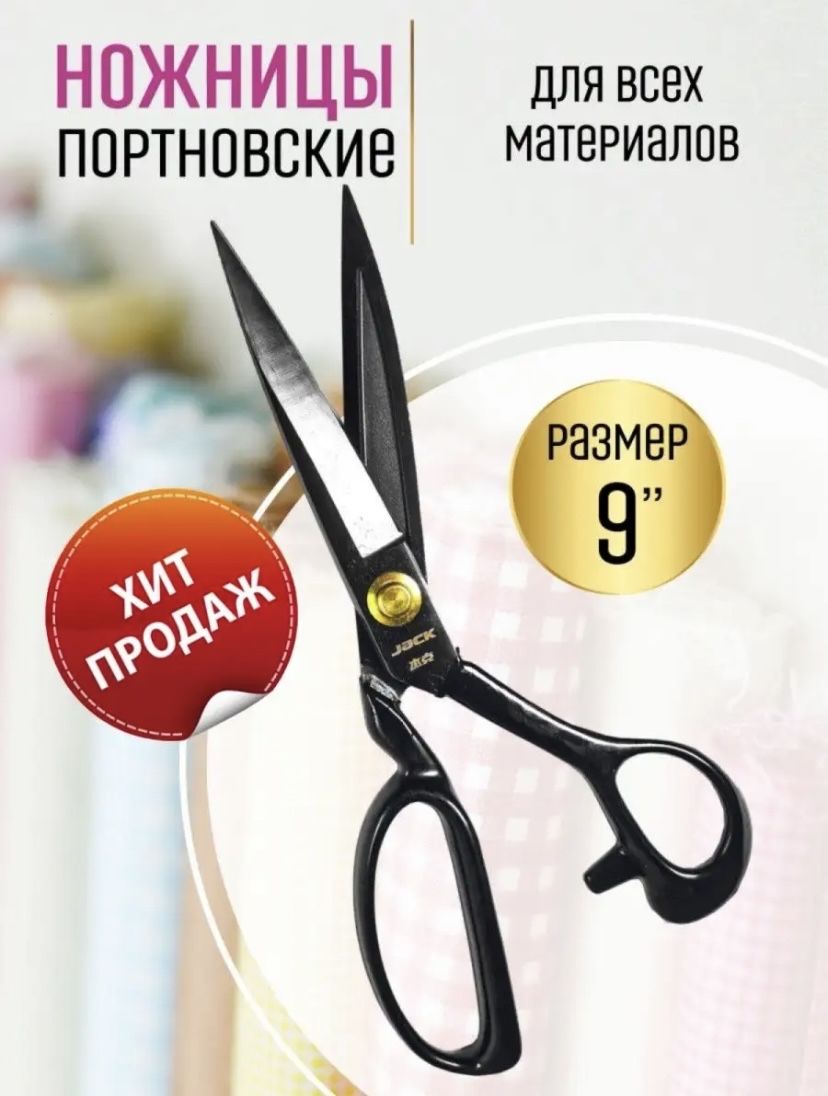 Jack — купить товары Jack в интернет-магазине OZON