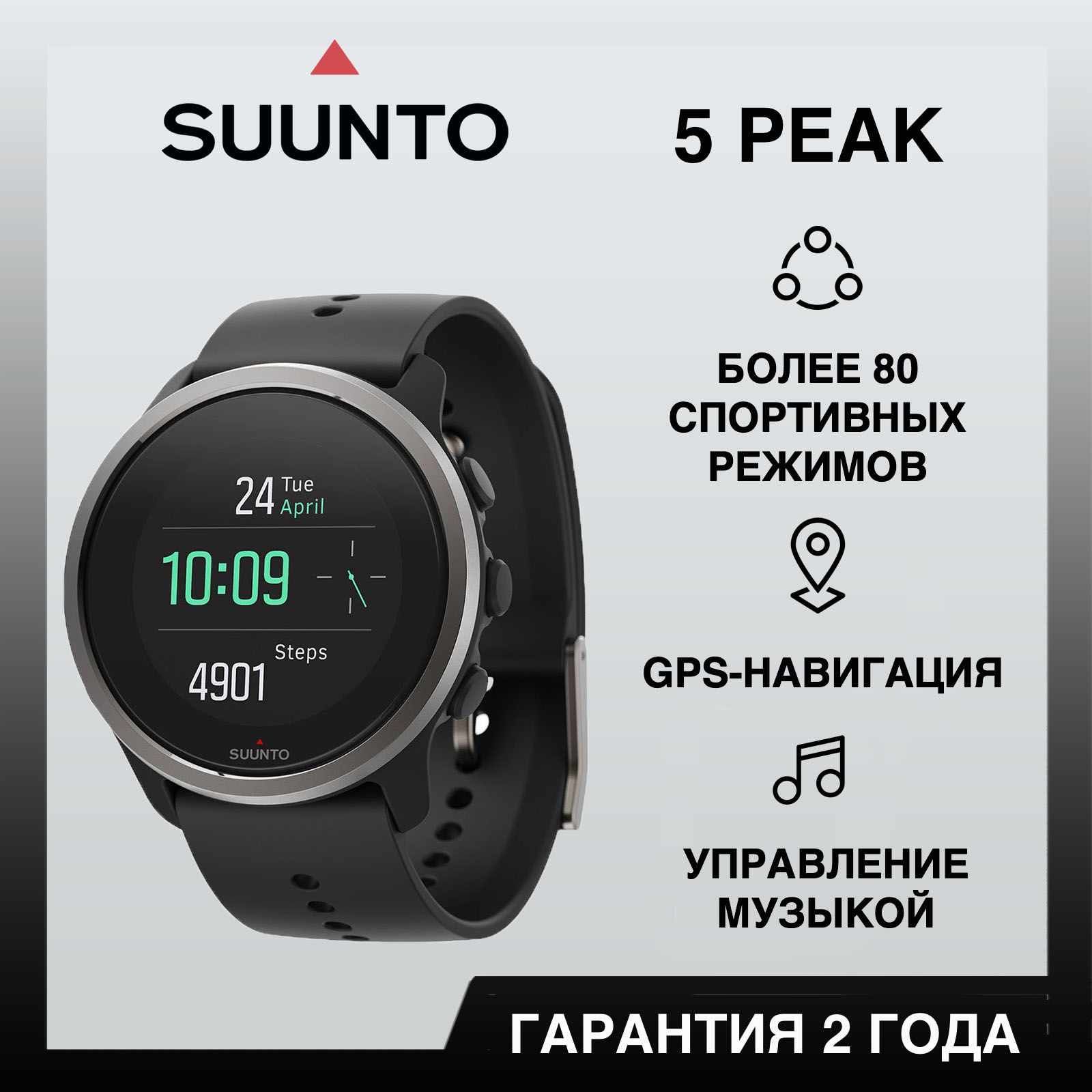 Часы спортивные Suunto (Сунто) – купить спортивные часы на OZON по ...