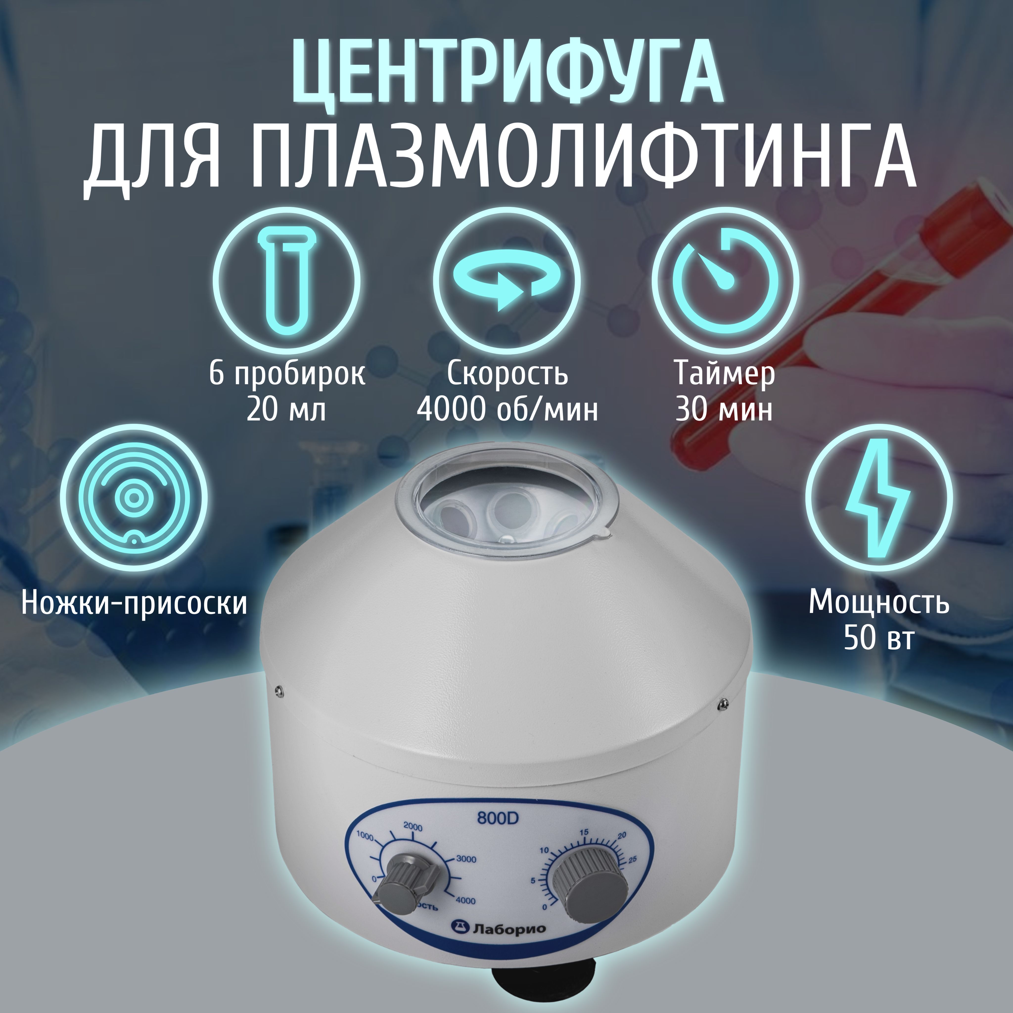 Центрифуги лабораторные – купить центрифугу лабораторную на OZON по ...