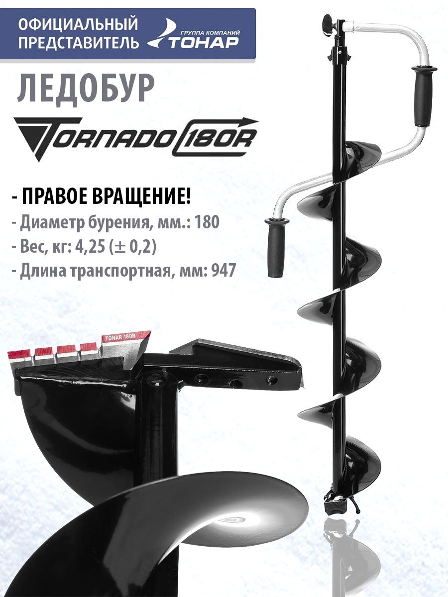 Тонар Торнадо – купить в интернет-магазине OZON по низкой цене