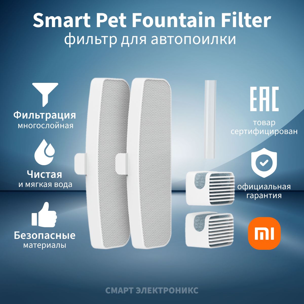 Xiaomi Поилка Для Кошек купить на OZON по низкой цене