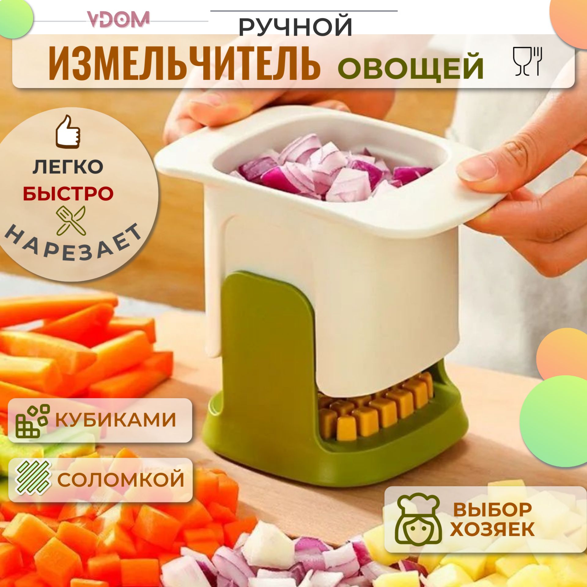 Овощерезка Кубиками – купить в интернет-магазине OZON по низкой цене