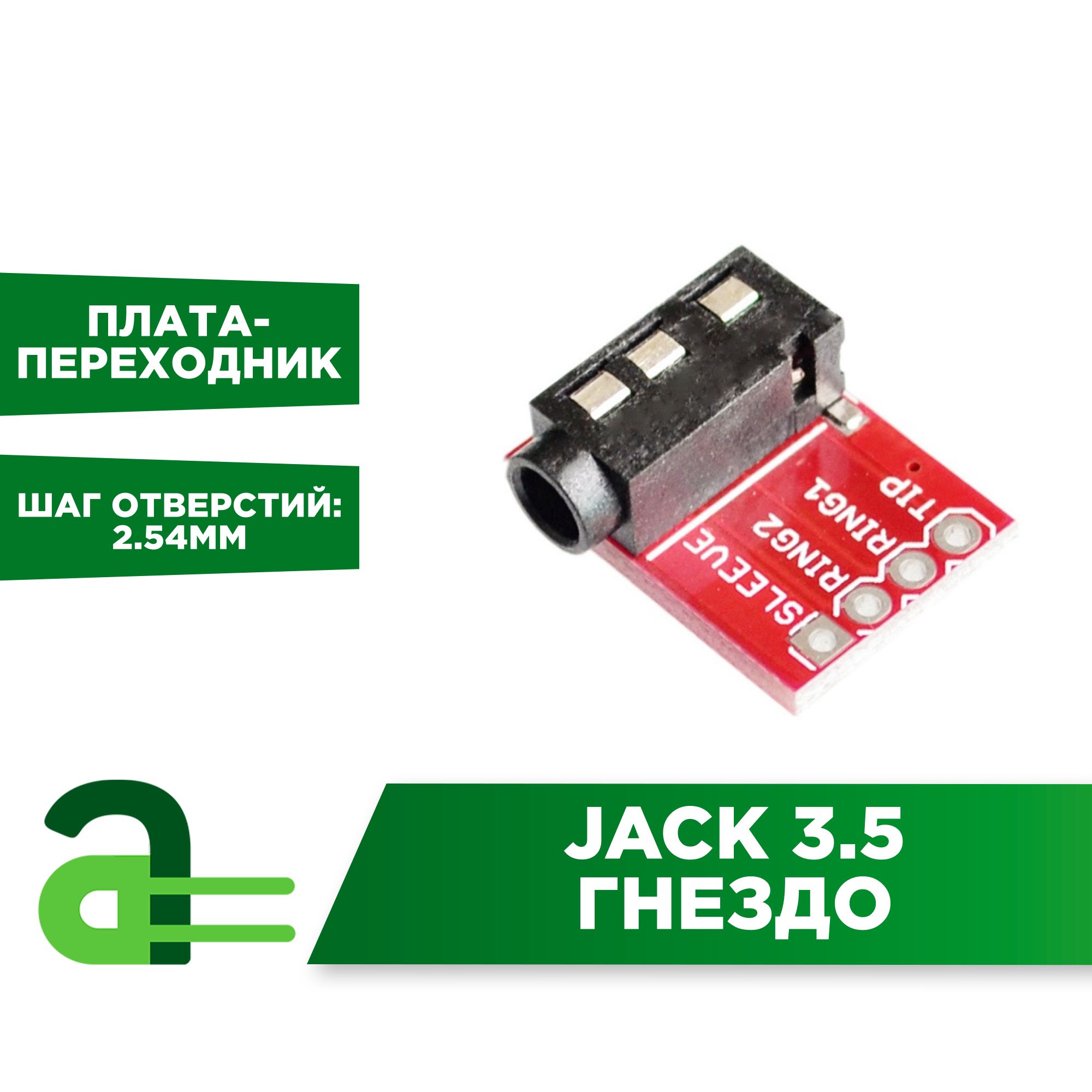 Arduino Jack — купить в интернет-магазине OZON по выгодной цене