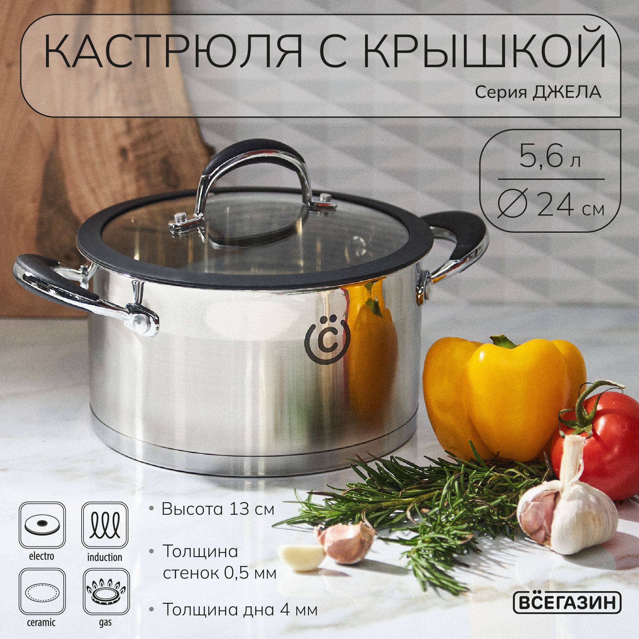 Кастрюли – купить кастрюлю для кухни в интернет-магазине OZON по низкой ...