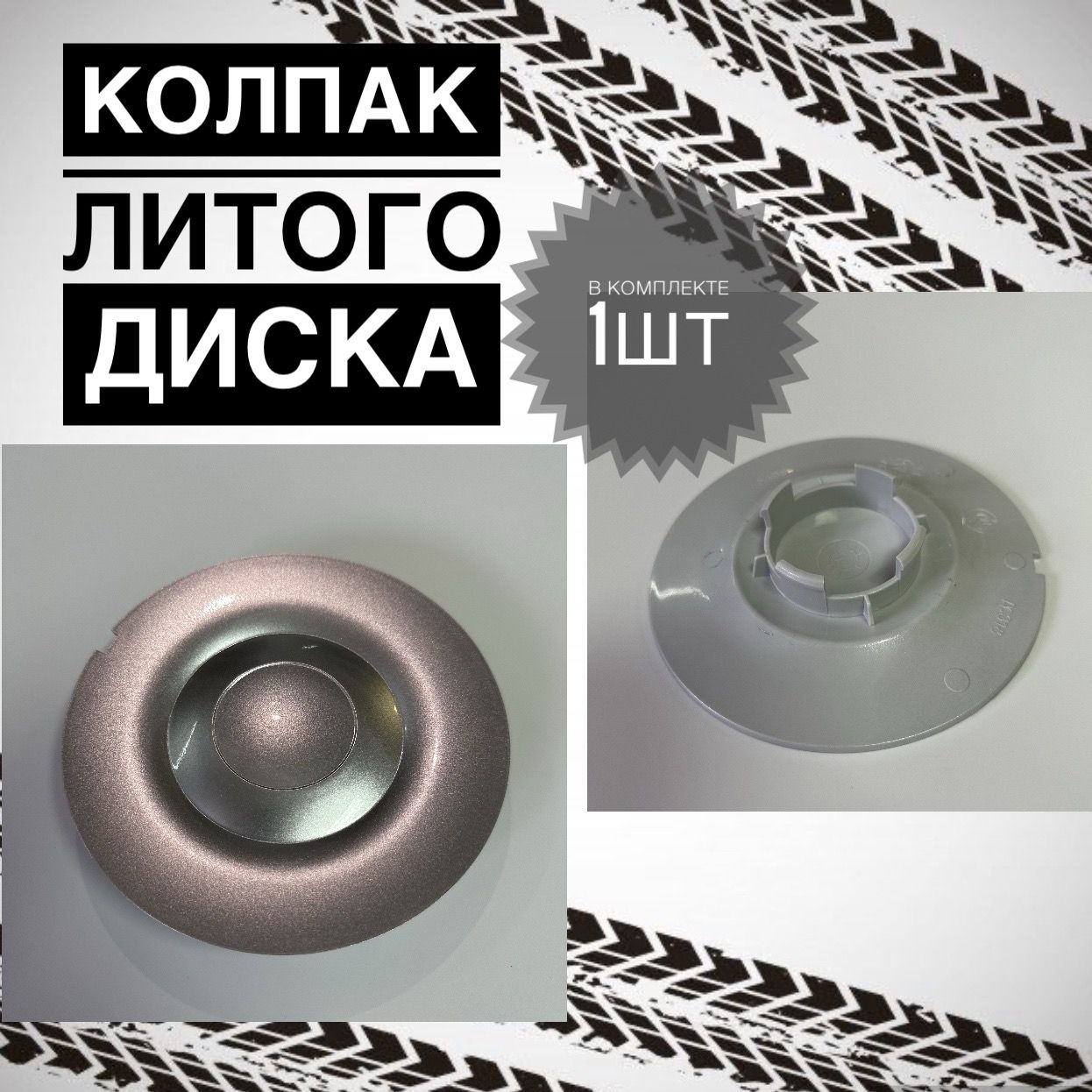 Колпачки на Торусы купить на OZON по низкой цене