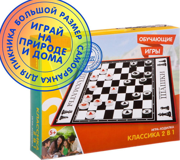 Настольная игра Bondibon Обучающие игры Классика 2 в 1 - купить с ...