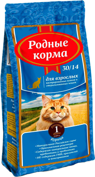 Сухой корм РОДНЫЕ КОРМА для взрослых кастрированных котов и ...