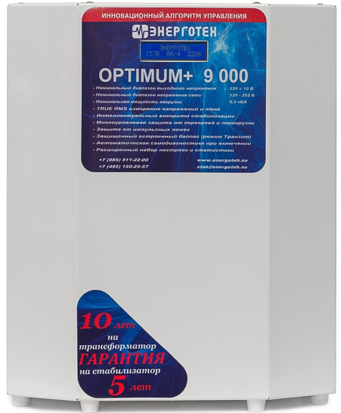 Стабилизатор напряжения Энерготех OPTIMUM+ 9000 ВА купить на OZON по ...
