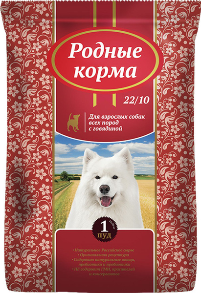 Родные Корма сухой корм для взрослых собак с говядиной, 1 пуд (16,38 кг ...