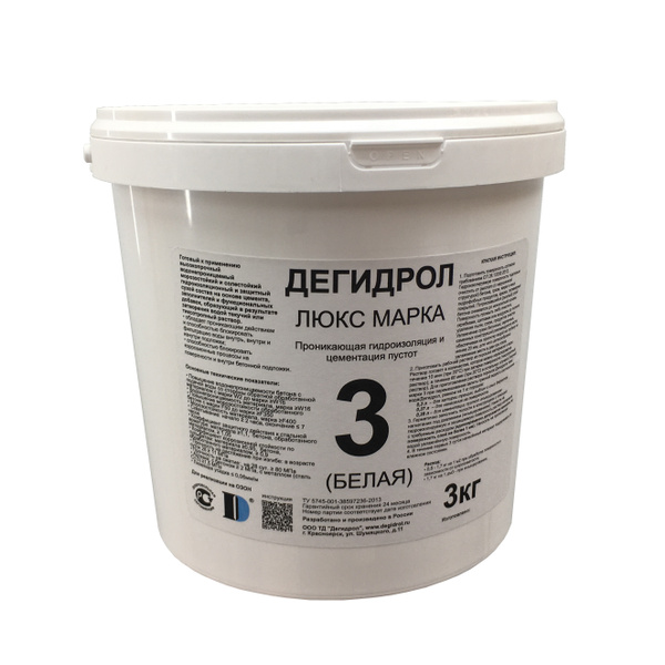 Состав для гидроизоляции Дегидрол 3 кг - купить по низким ценам в ...
